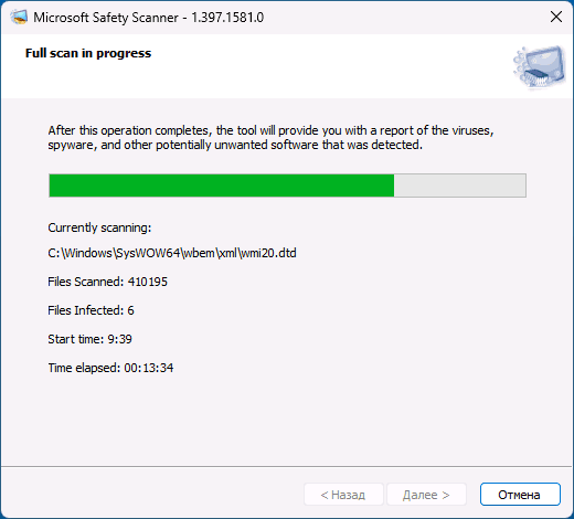 Microsoft Safety Scanner – видалення вірусів та інших загроз у Windows ...