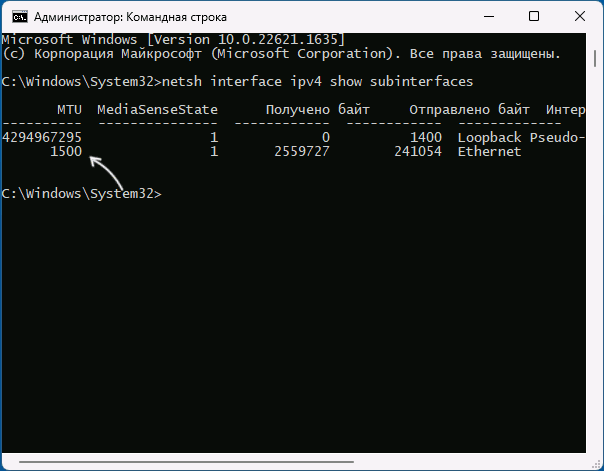 Як змінити MTU в Windows – ONLINETV