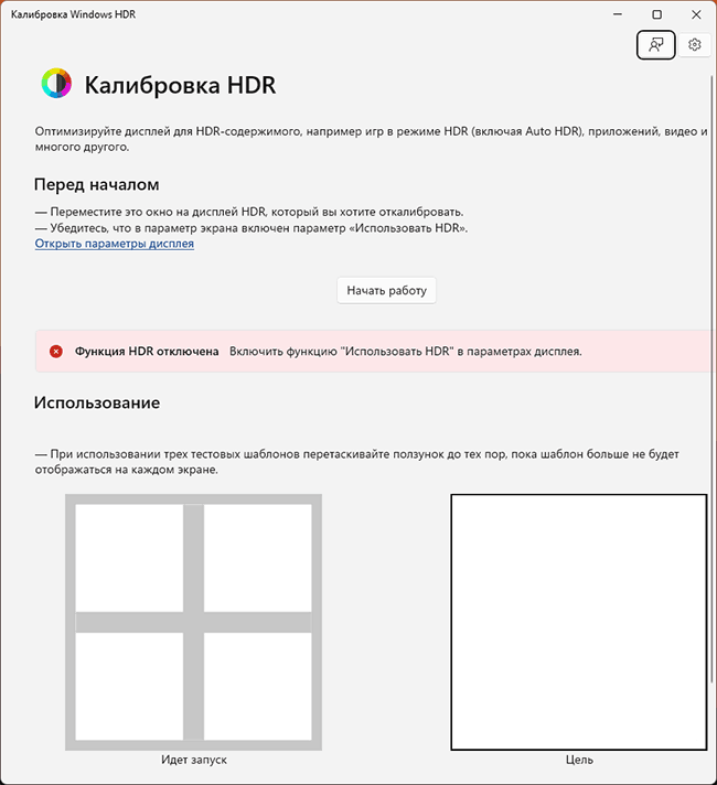 Як увімкнути або вимкнути HDR у Windows 11 та 10 – ONLINETV